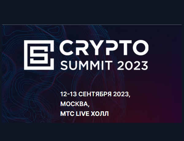 CRYPTO SUMMIT 2023 – Finversia (Финверсия)